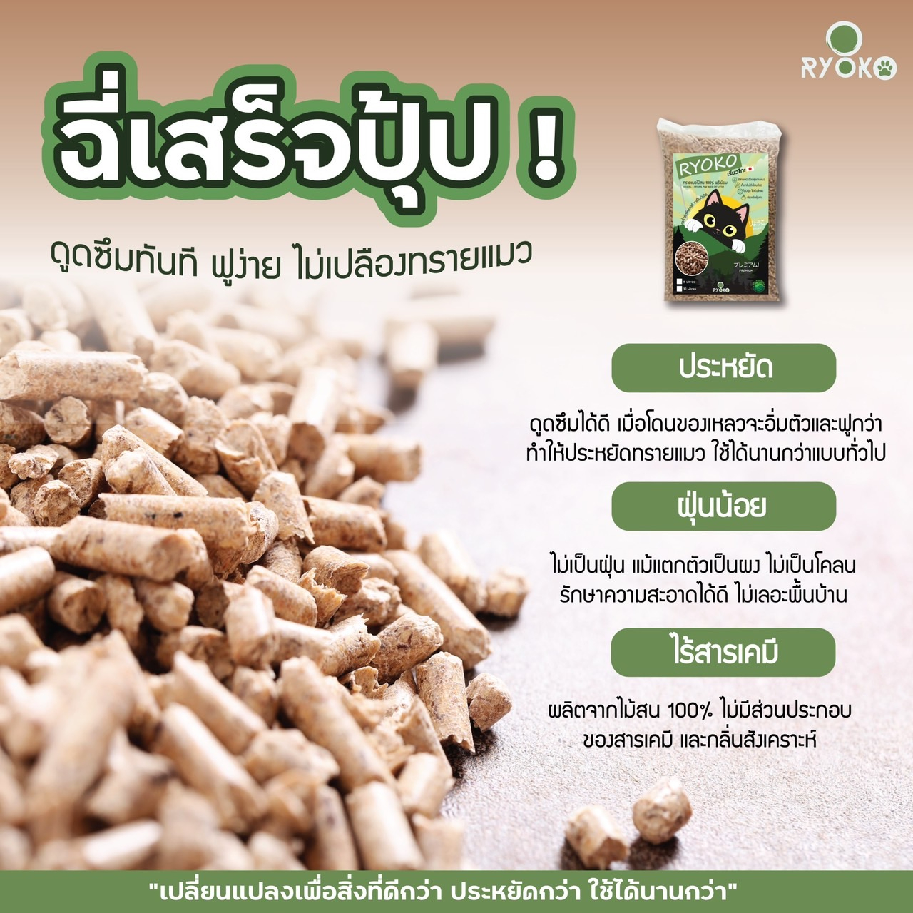 Ryoko_Thailand, ร้านค้าออนไลน์ | Shopee Thailand