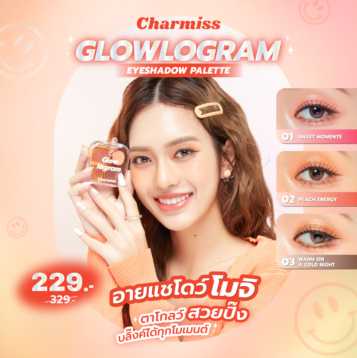 สั่งซื้อสินค้าออนไลน์จาก Charmiss Cosmetics | Shopee Thailand