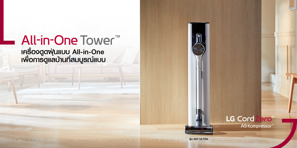 สั่งซื้อสินค้าออนไลน์จาก LG_Official_Store | Shopee Thailand