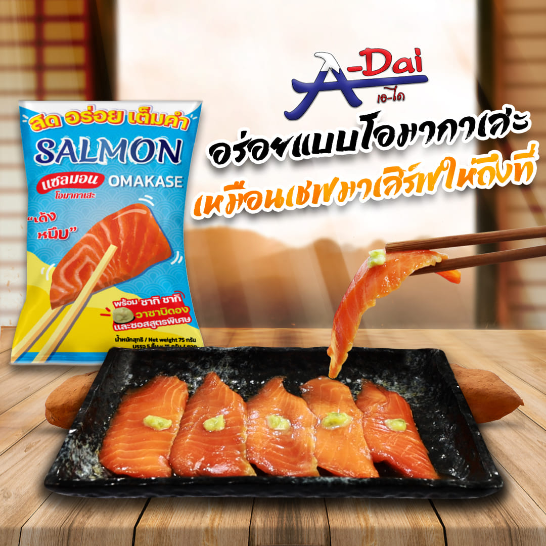 สั่งซื้อสินค้าออนไลน์จาก A.D.FOOD | Shopee Thailand