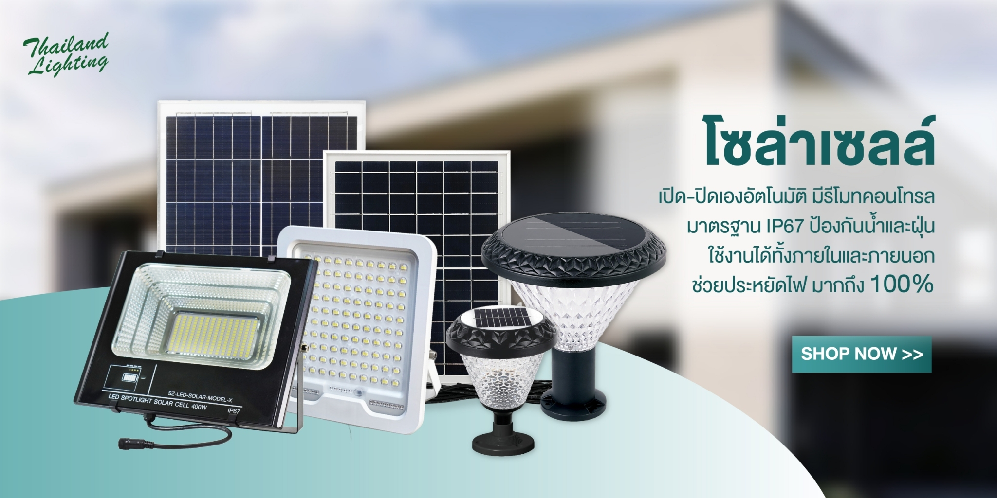 Thailand Lighting, ร้านค้าออนไลน์ | Shopee Thailand