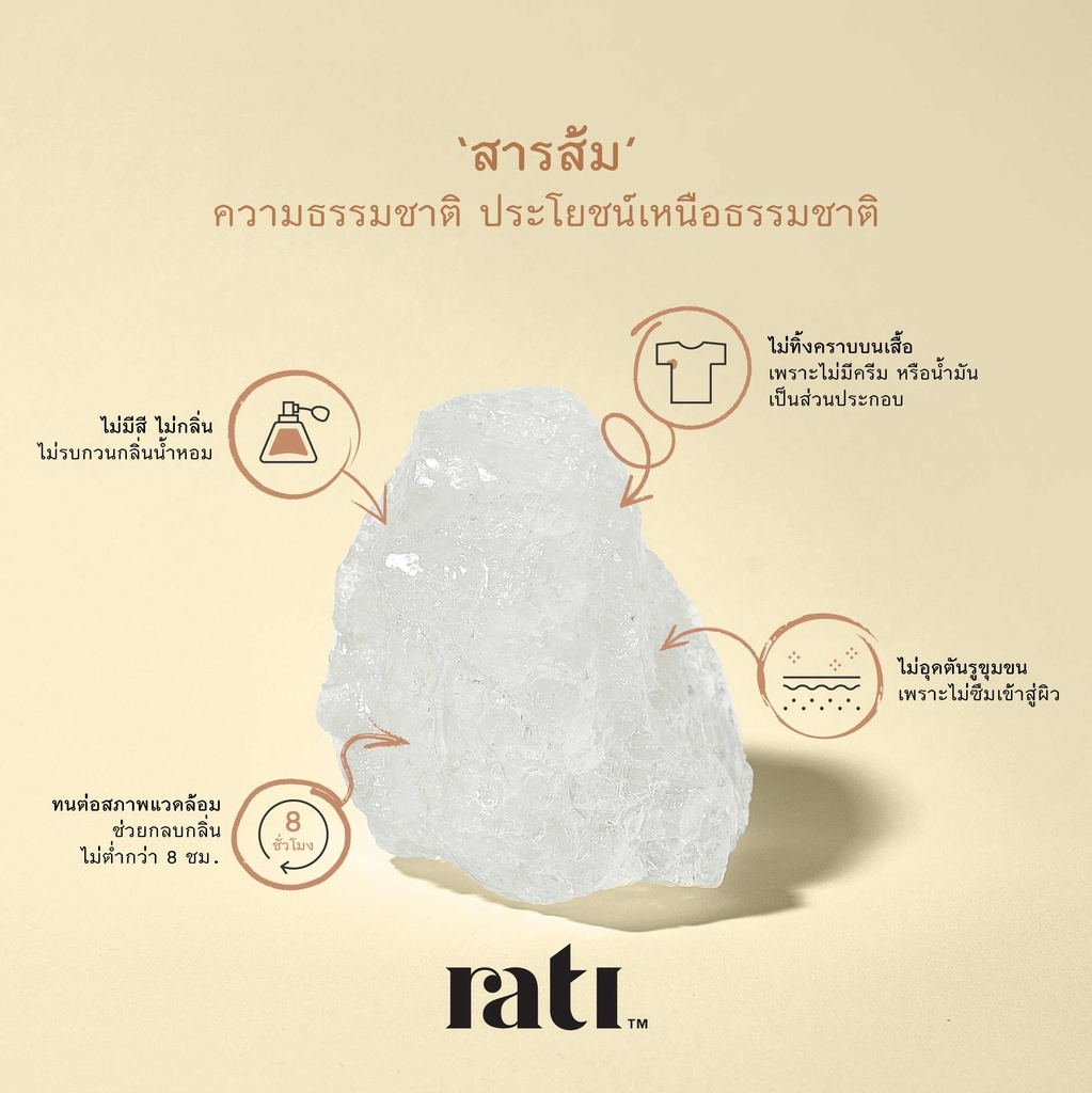 สั่งซื้อสินค้าออนไลน์จาก rati Official Store | Shopee Thailand