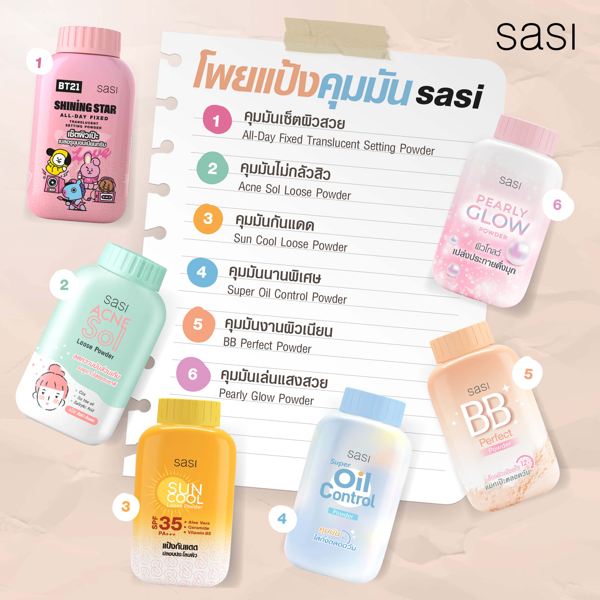 สั่งซื้อสินค้าออนไลน์จาก sasi official | Shopee Thailand