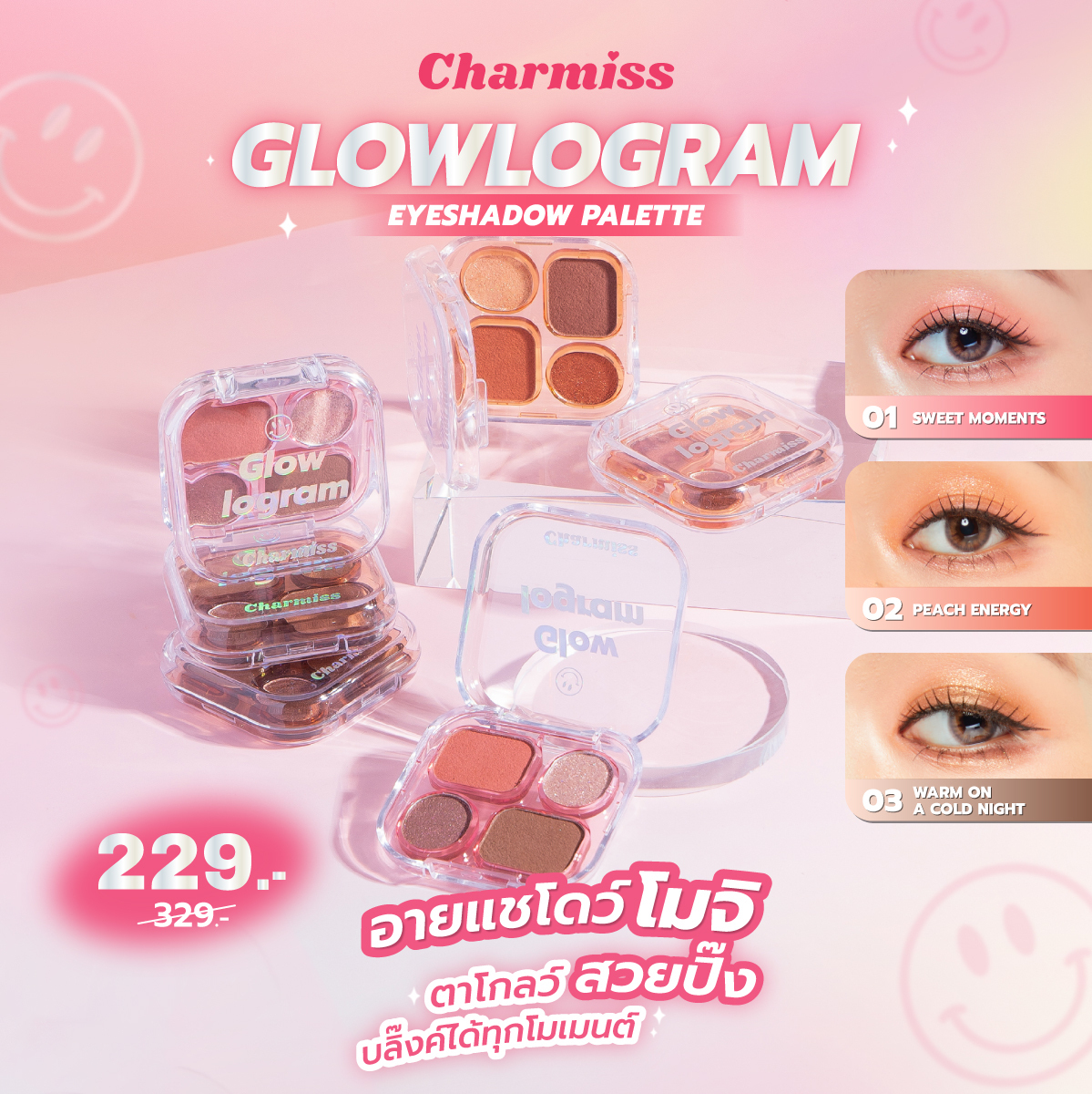 สั่งซื้อสินค้าออนไลน์จาก Charmiss Cosmetics | Shopee Thailand