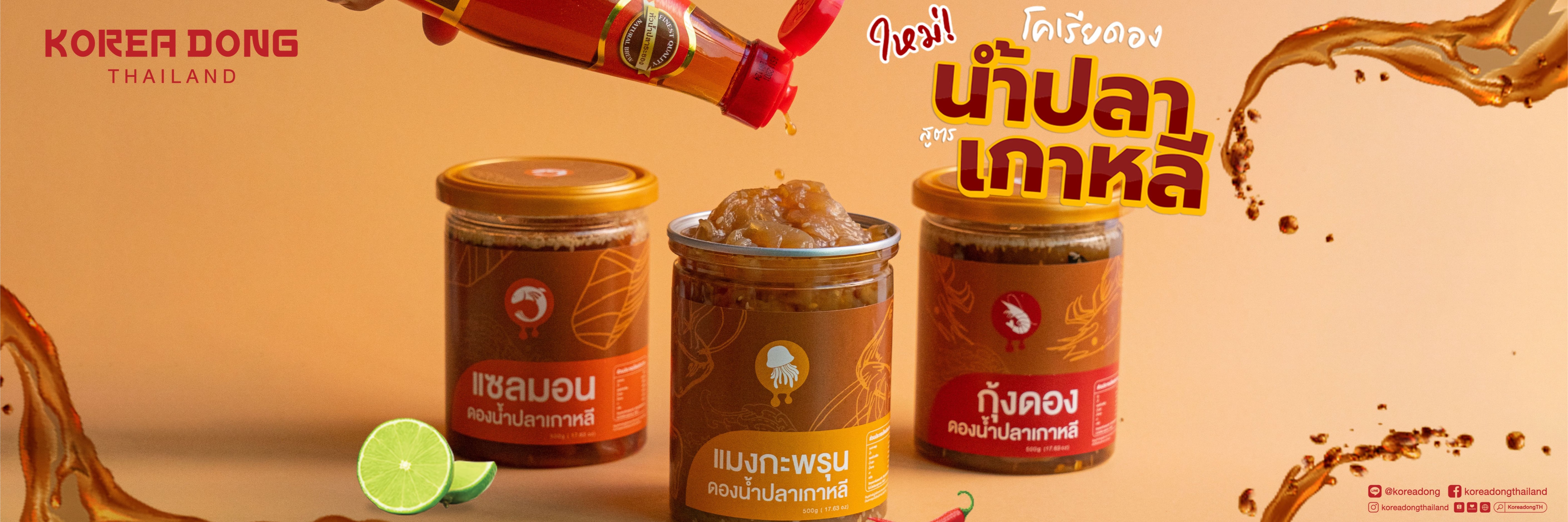 KoreadongTH, ร้านค้าออนไลน์ | Shopee Thailand