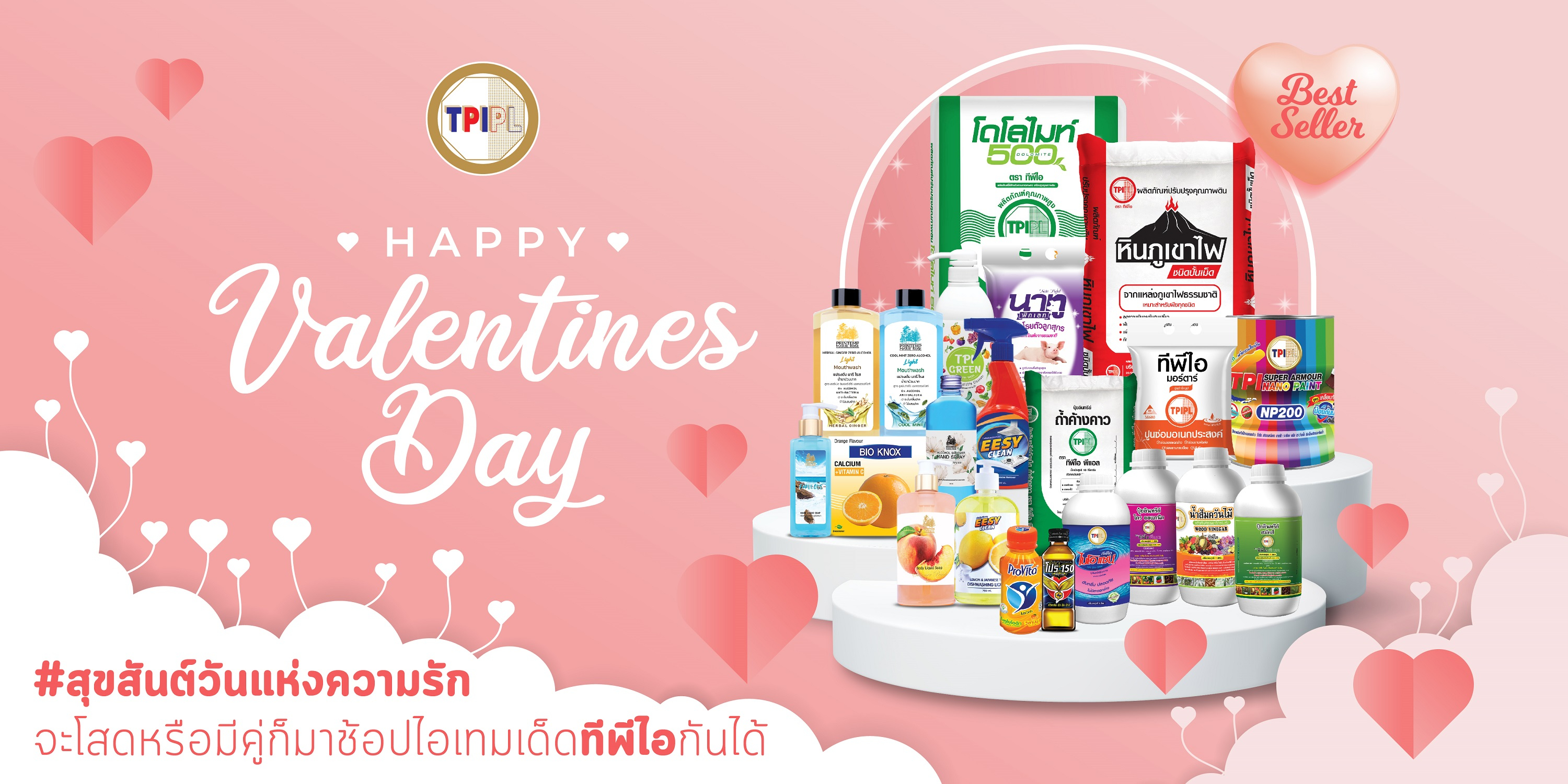 TPI POLENE OFFICIAL STORE, ร้านค้าออนไลน์ | Shopee Thailand