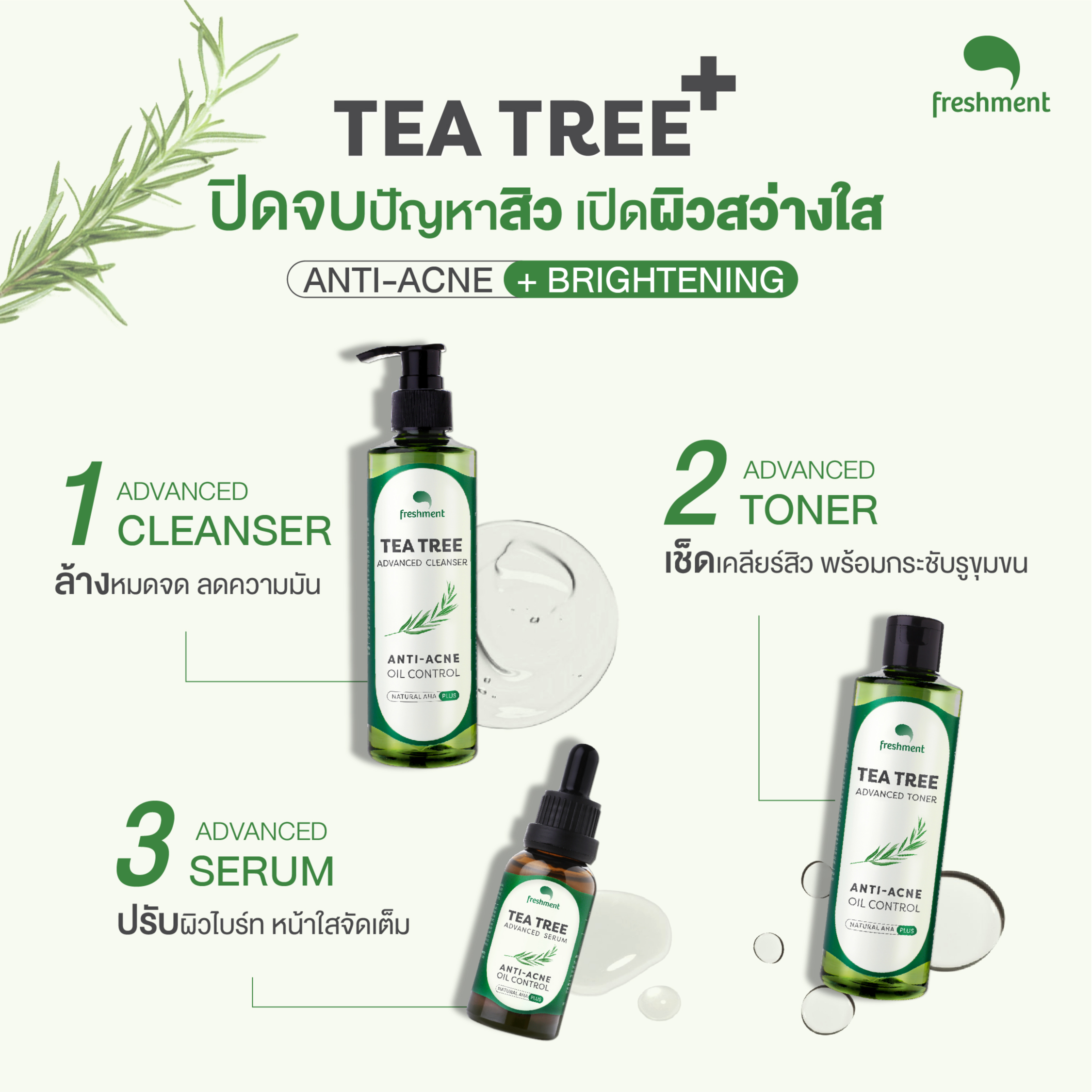 สั่งซื้อสินค้าออนไลน์จาก Freshment Official | Shopee Thailand