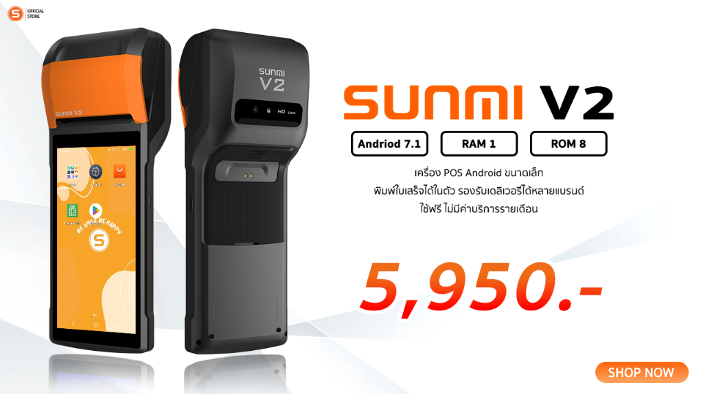 สั่งซื้อสินค้าออนไลน์จาก SUNMI OFFICIAL STORE | Shopee Thailand