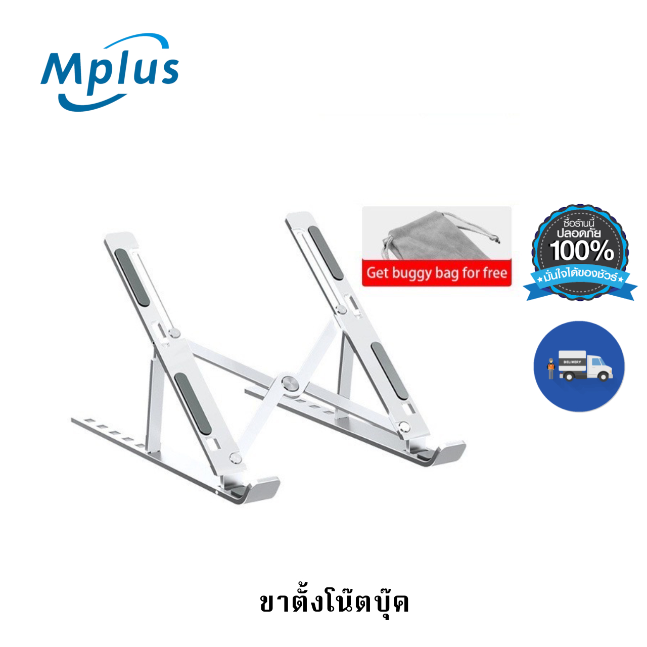 Mplus official shop, ร้านค้าออนไลน์ | Shopee Thailand
