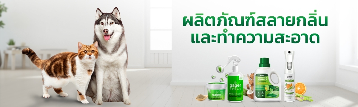 สั่งซื้อสินค้าออนไลน์จาก gager official | Shopee Thailand