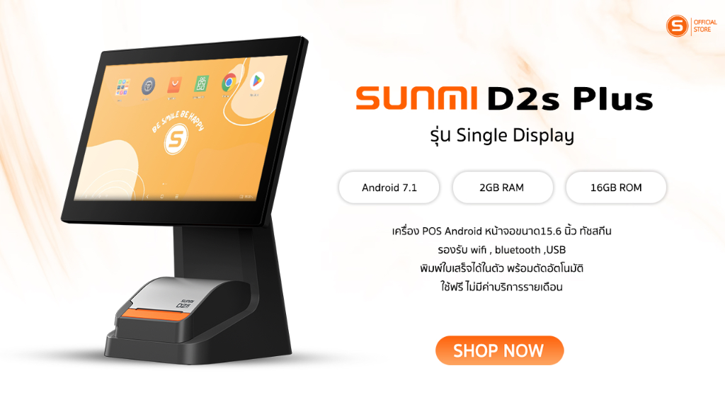 สั่งซื้อสินค้าออนไลน์จาก SUNMI OFFICIAL STORE | Shopee Thailand