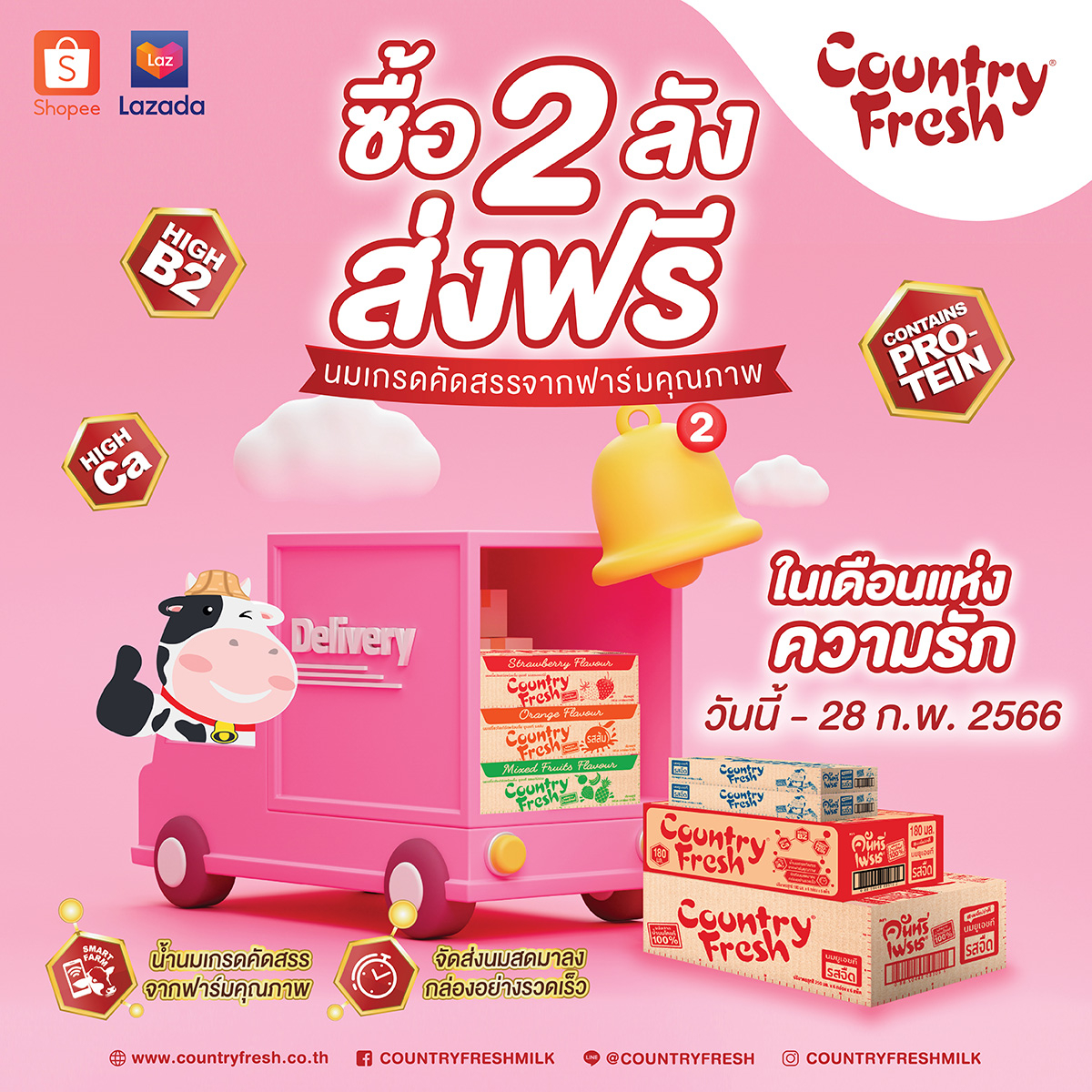 Country Fresh Milk, ร้านค้าออนไลน์ | Shopee Thailand