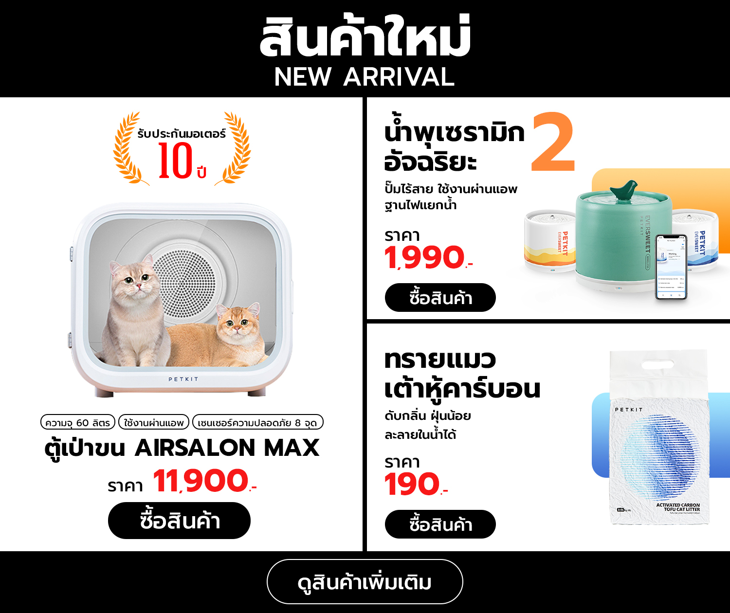 สั่งซื้อสินค้าออนไลน์จาก NAVI PET | Shopee Thailand