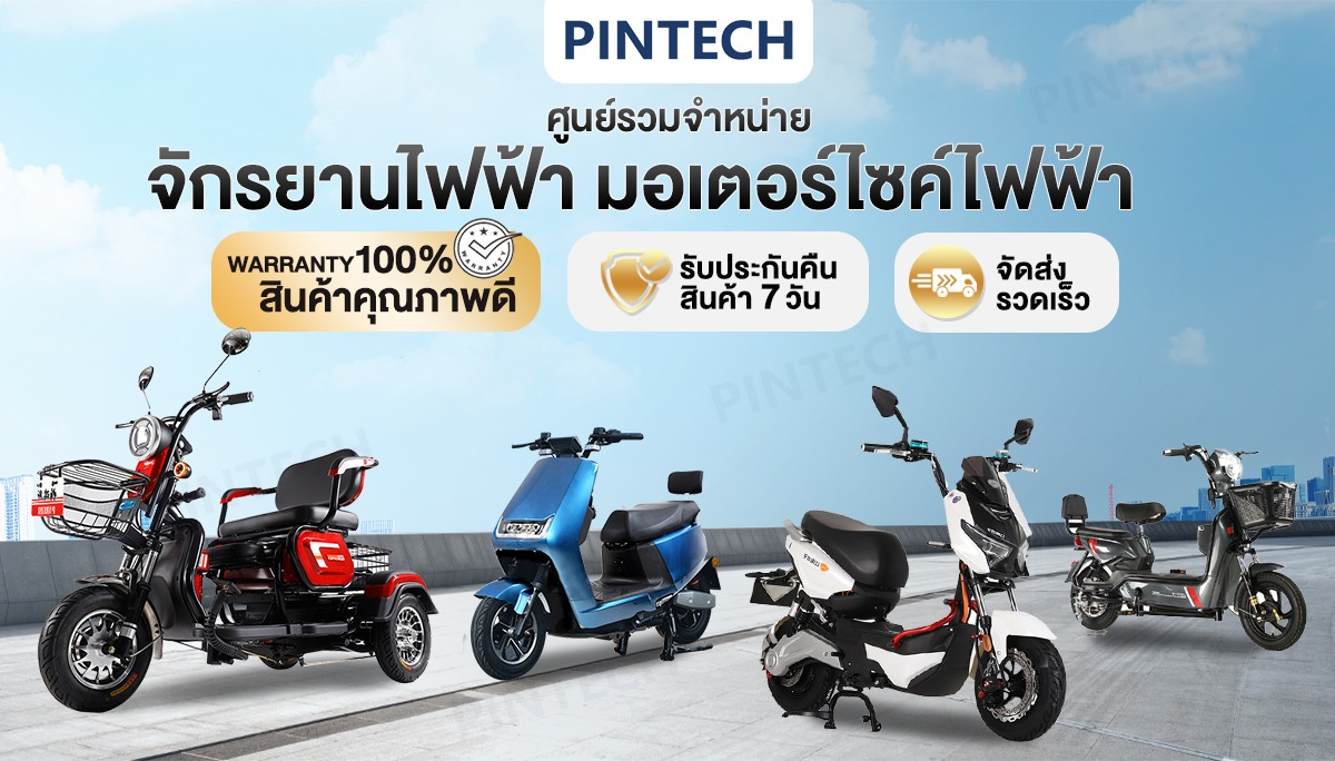 PINTECH , ร้านค้าออนไลน์ | Shopee Thailand