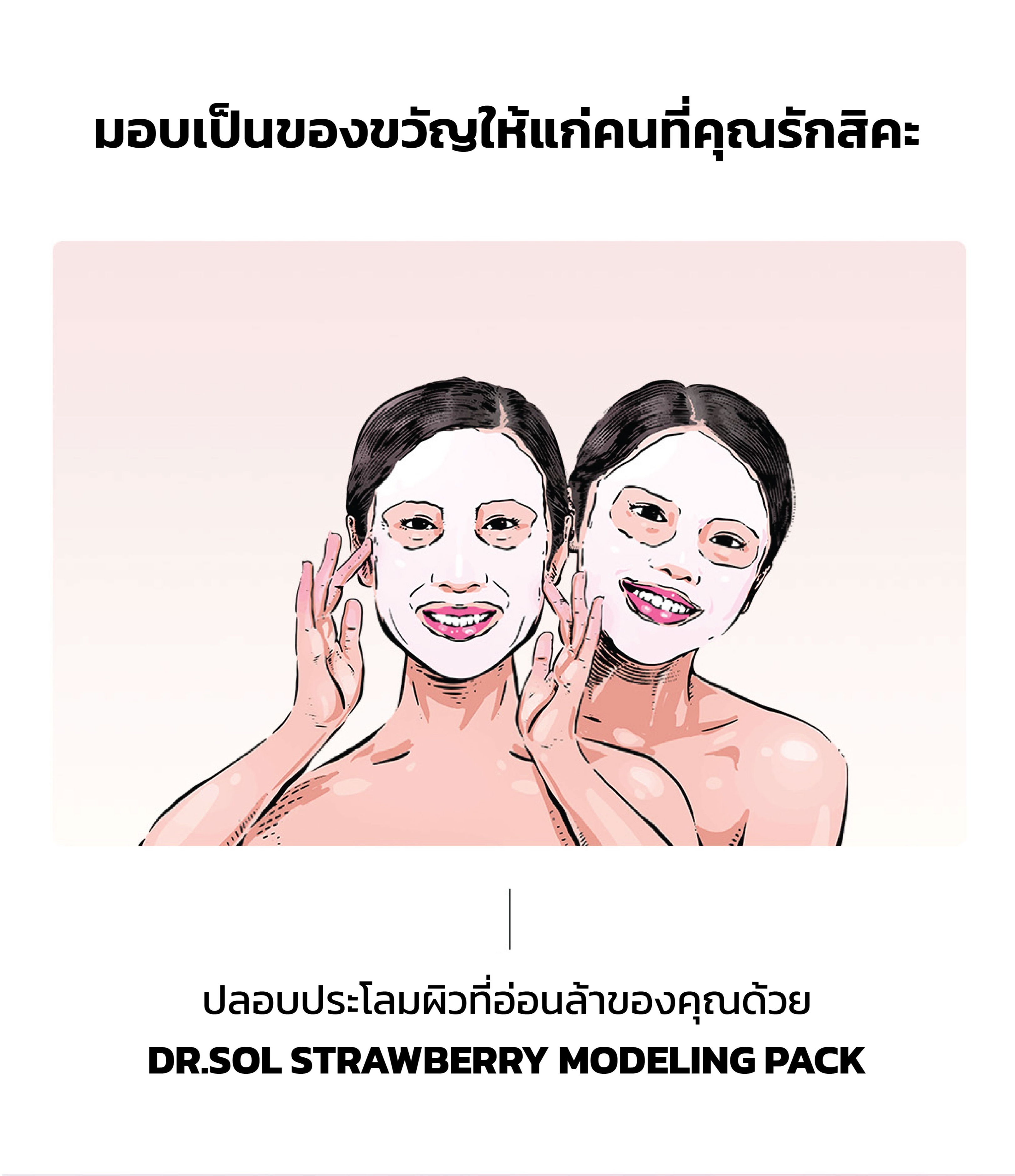 สั่งซื้อสินค้าออนไลน์จาก Dr. Sol Official Thailand | Shopee Thailand