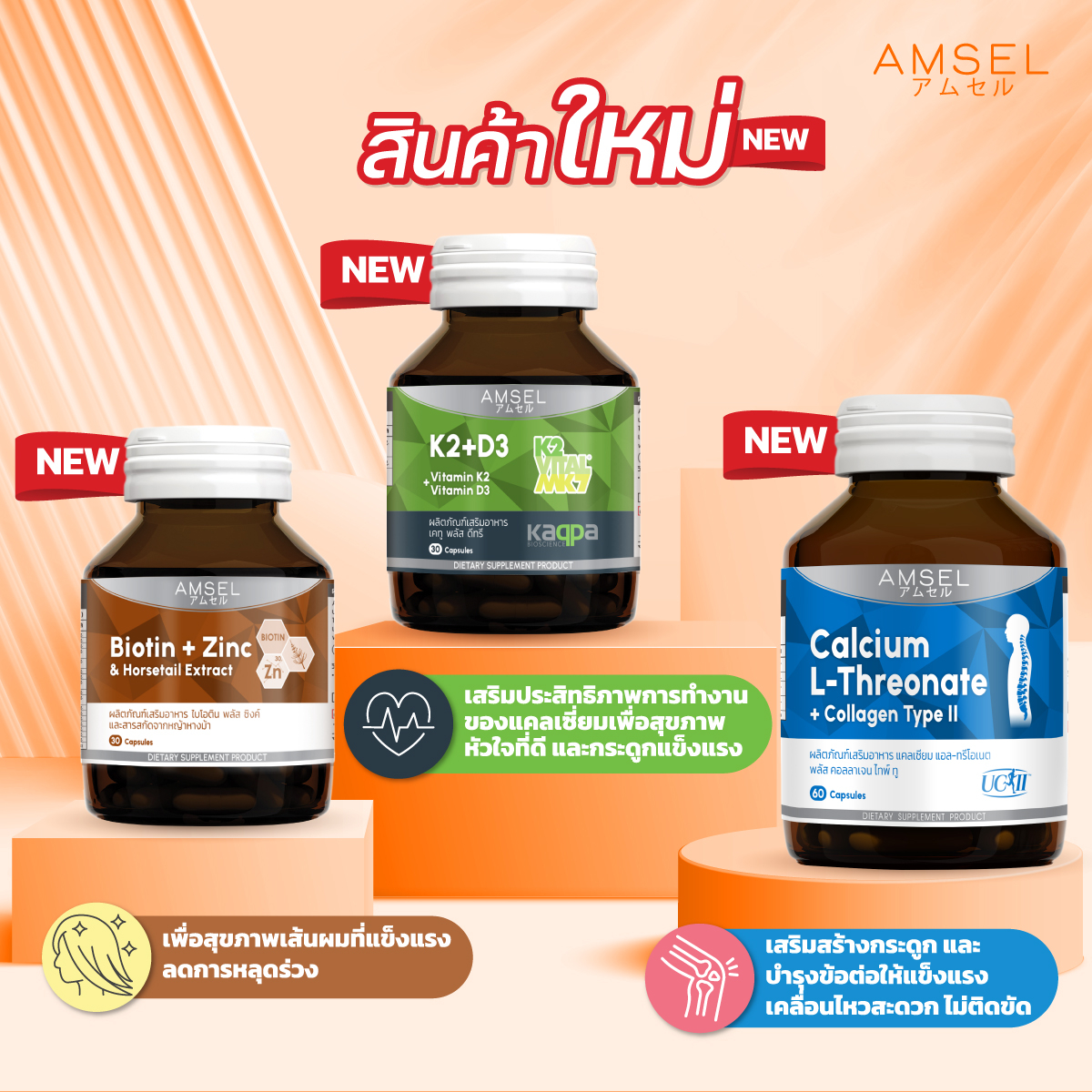 สั่งซื้อสินค้าออนไลน์จาก Amsel_Official shop | Shopee Thailand