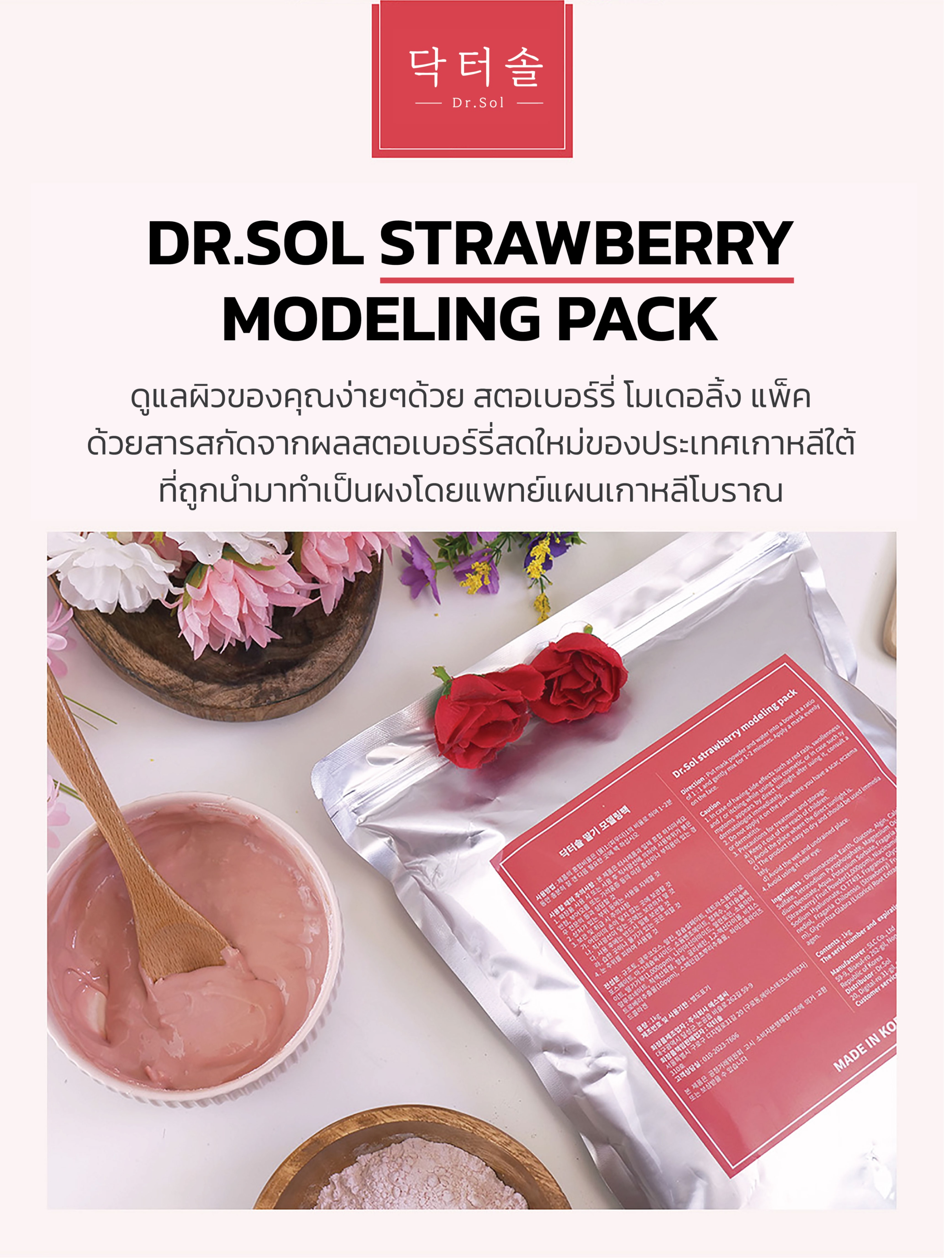 สั่งซื้อสินค้าออนไลน์จาก Dr. Sol Official Thailand | Shopee Thailand