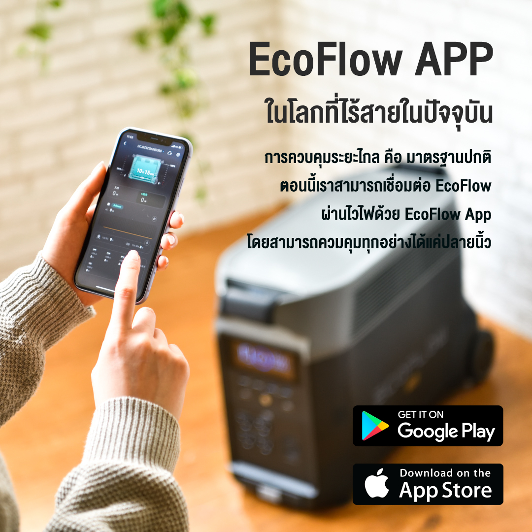 สั่งซื้อสินค้าออนไลน์จาก ECOFLOW THAILAND DISTRIBUTOR | Shopee Thailand