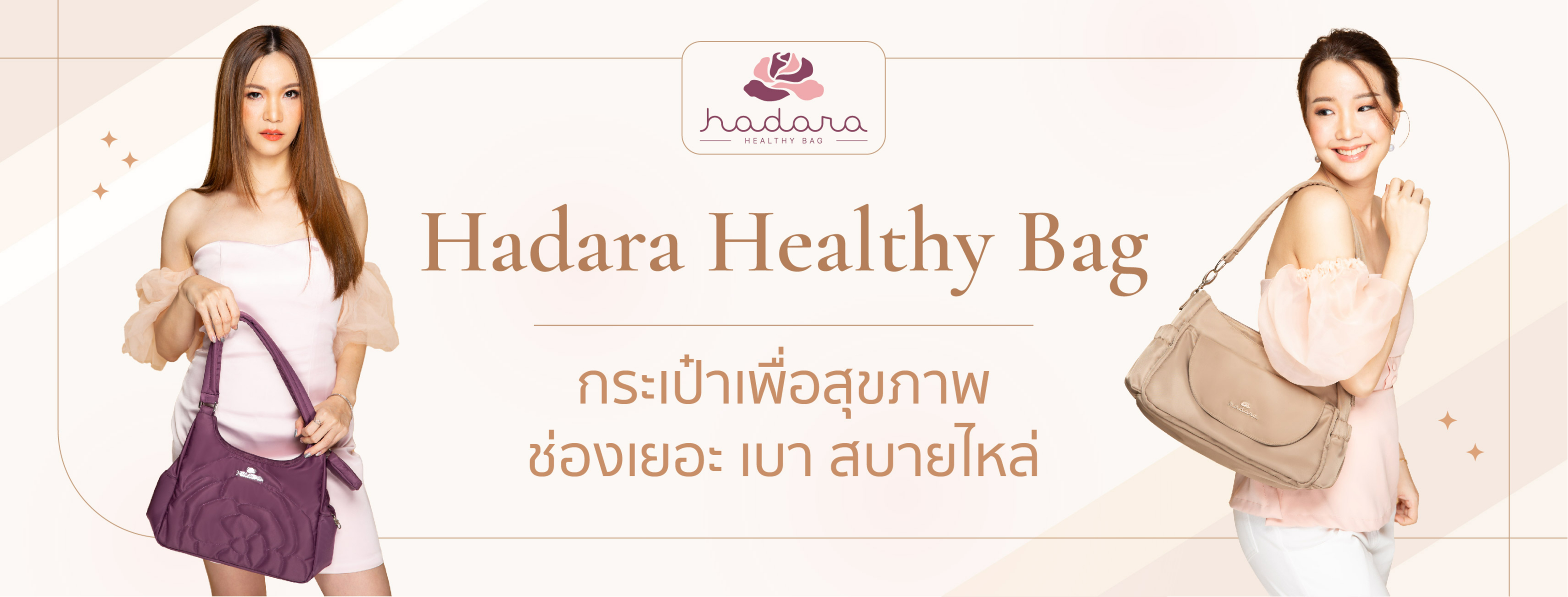 Hadara Healthy Bag, ร้านค้าออนไลน์ | Shopee Thailand