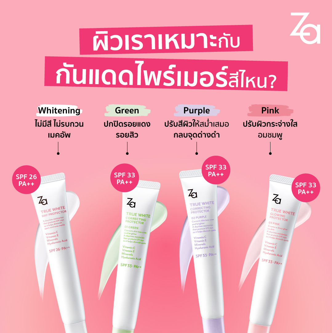 สั่งซื้อสินค้าออนไลน์จาก ZA Cosmetics | Shopee Thailand