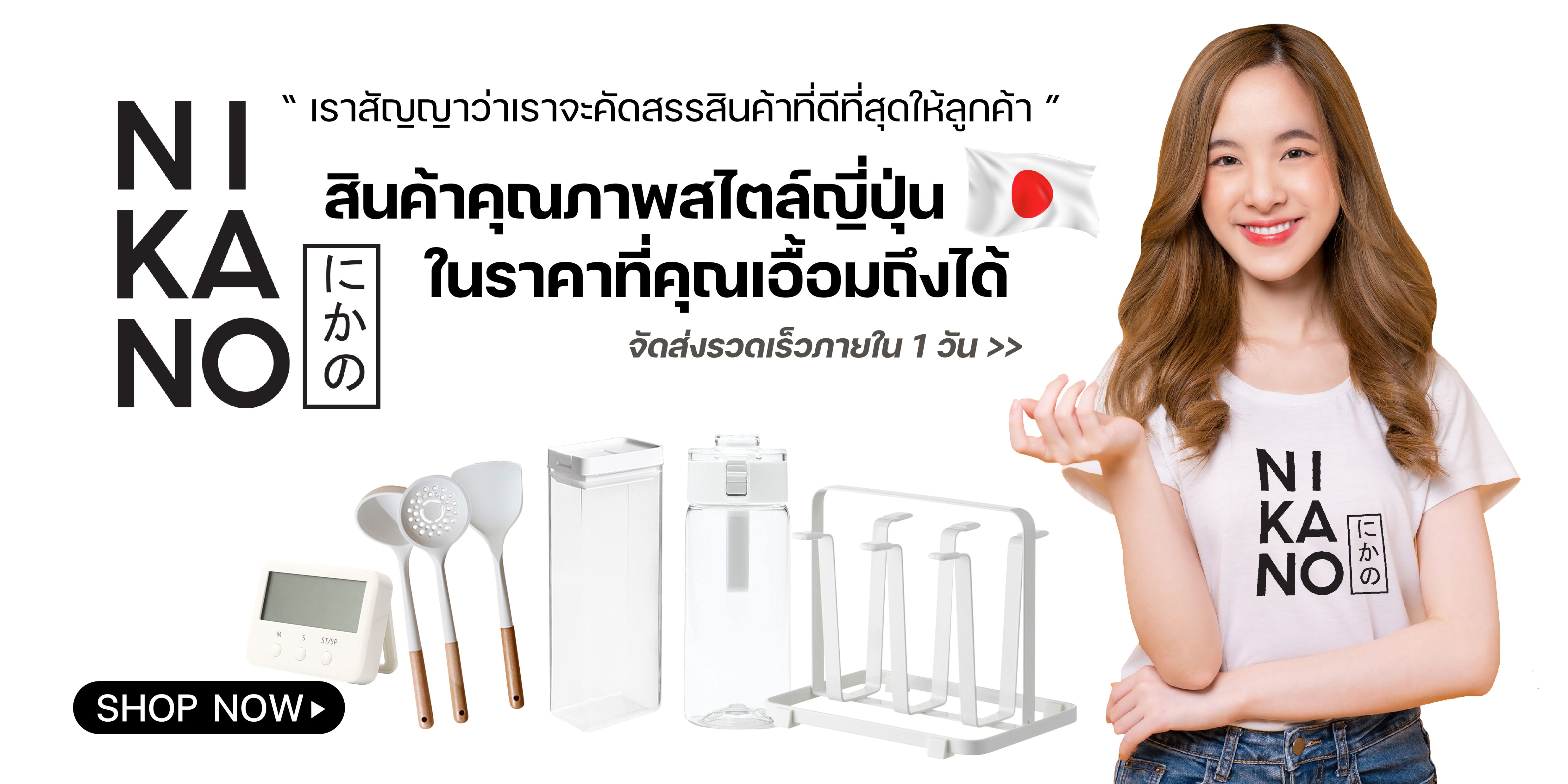 NIKANO OFFICIAL STORE, ร้านค้าออนไลน์ | Shopee Thailand