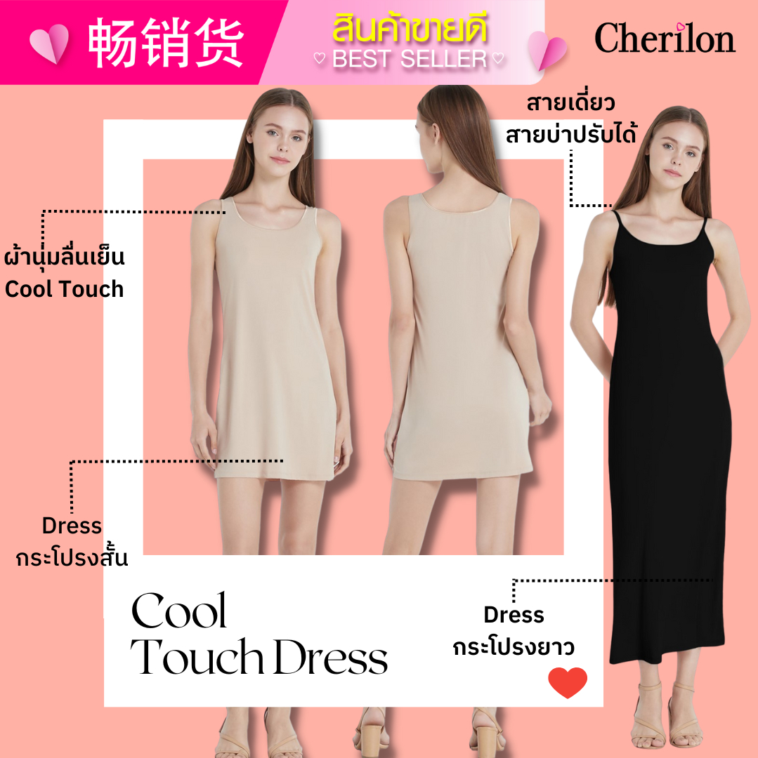 สั่งซื้อสินค้าออนไลน์จาก Cherilon Official Store | Shopee Thailand