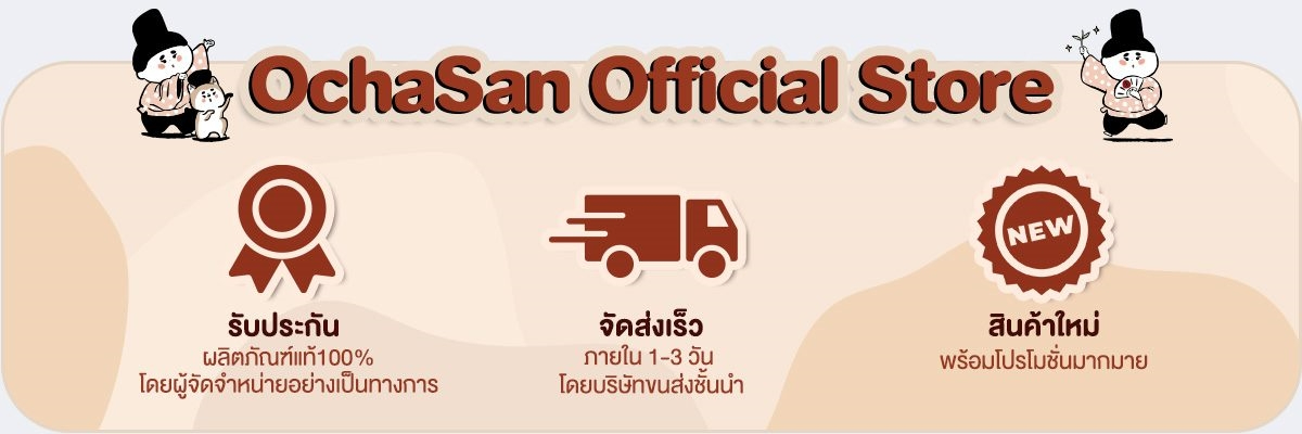 Ochasan Official, ร้านค้าออนไลน์ | Shopee Thailand