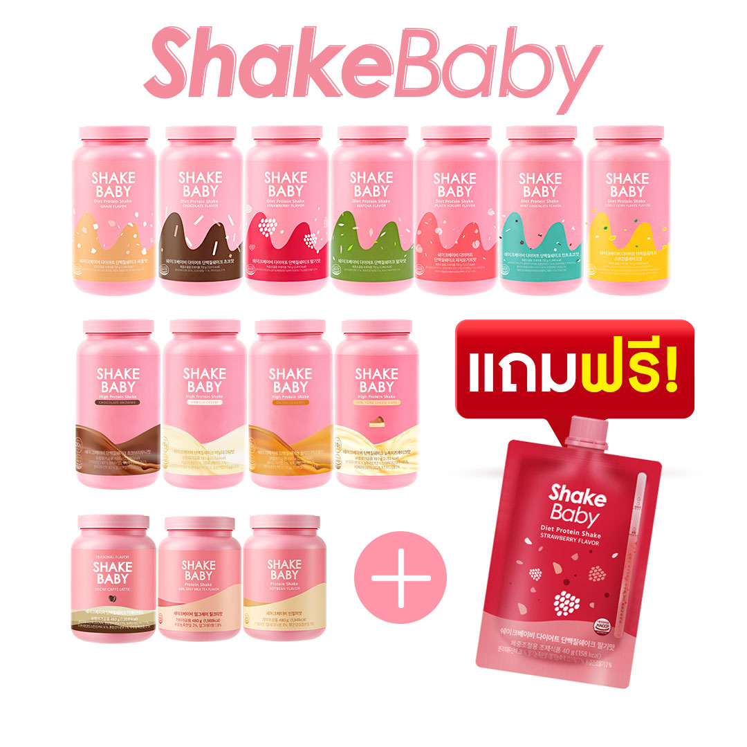 Shakebaby Thailand, ร้านค้าออนไลน์ | Shopee Thailand