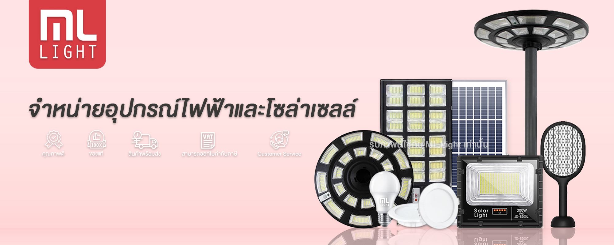 ML LIGHT, ร้านค้าออนไลน์ | Shopee Thailand