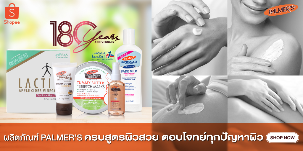 สั่งซื้อสินค้าออนไลน์จาก Smooth E Official Store | Shopee Thailand