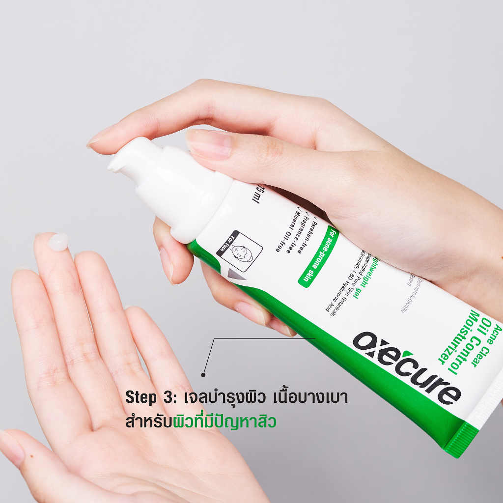 สั่งซื้อสินค้าออนไลน์จาก Oxecure_OfficialShop | Shopee Thailand