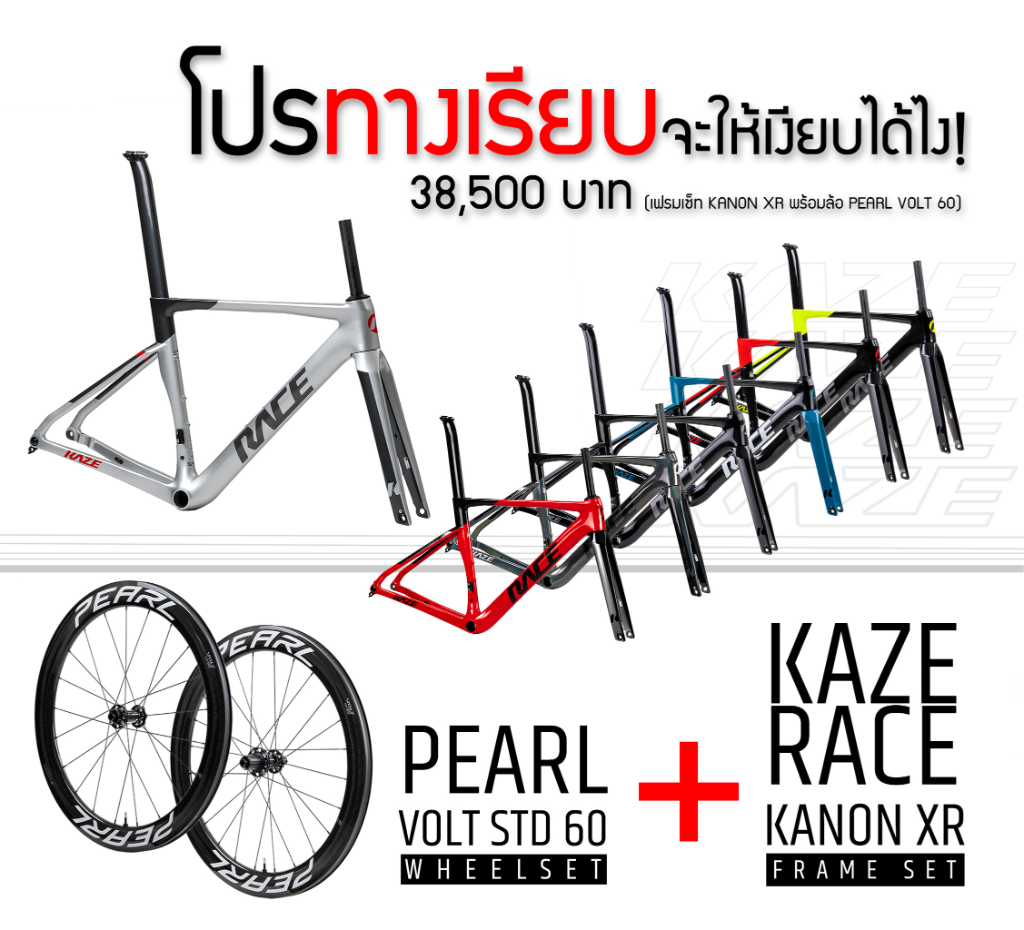 kaze bicycle, ร้านค้าออนไลน์ | Shopee Thailand