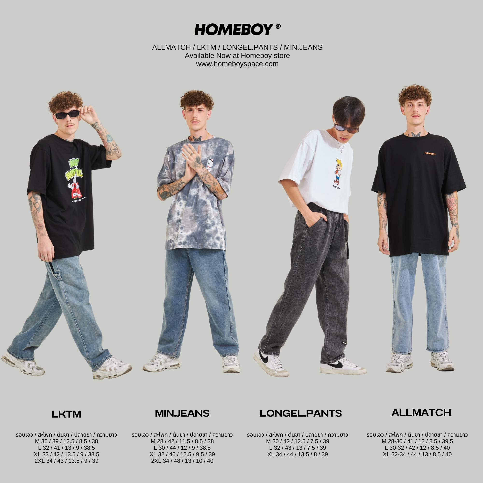 สั่งซื้อสินค้าออนไลน์จาก HOMEBOY | Shopee Thailand