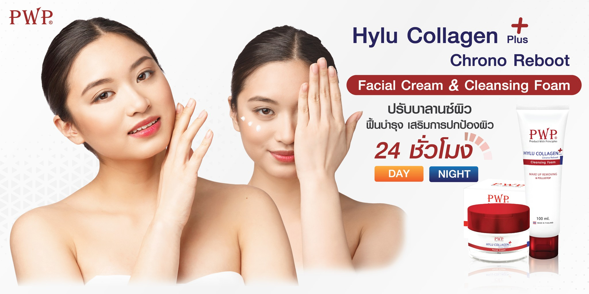 PWP Official, ร้านค้าออนไลน์ | Shopee Thailand