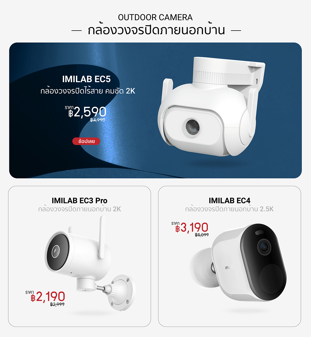 สั่งซื้อสินค้าออนไลน์จาก IMILAB Thailand | Shopee Thailand