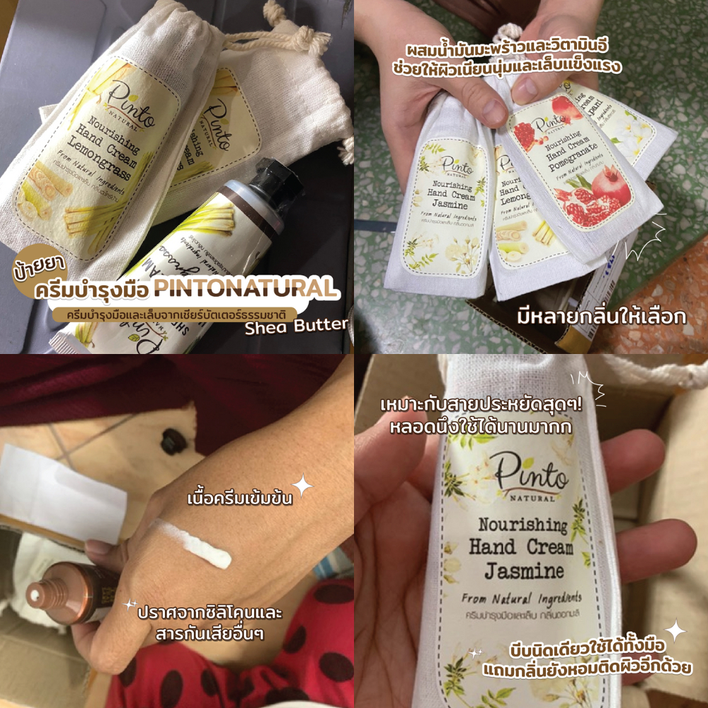 PINTO Natural, ร้านค้าออนไลน์ | Shopee Thailand