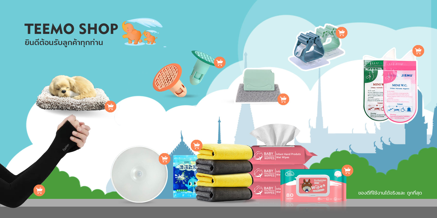 Teemo Shop, ร้านค้าออนไลน์ | Shopee Thailand