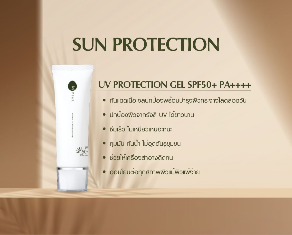 สั่งซื้อสินค้าออนไลน์จาก M-DEAR | Shopee Thailand