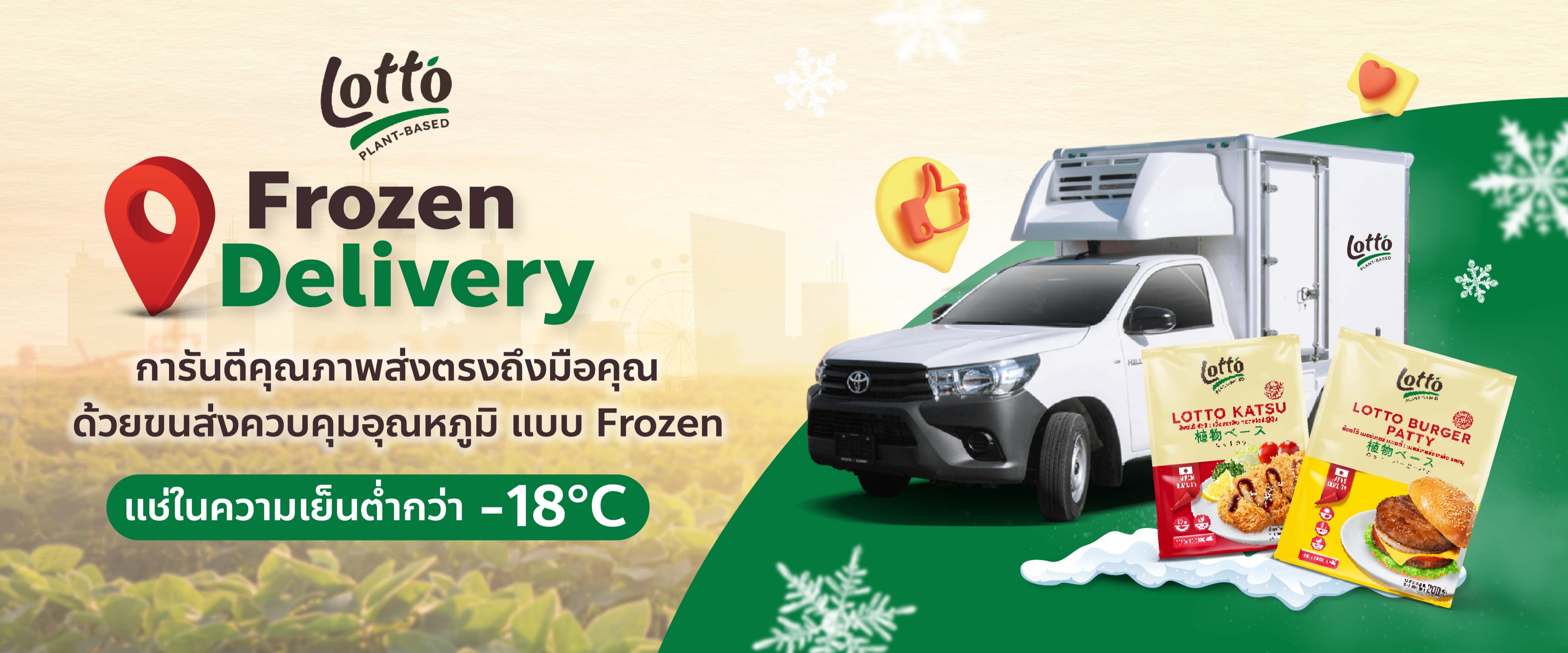 สั่งซื้อสินค้าออนไลน์จาก Lotto Plant-Based Official Store | Shopee Thailand