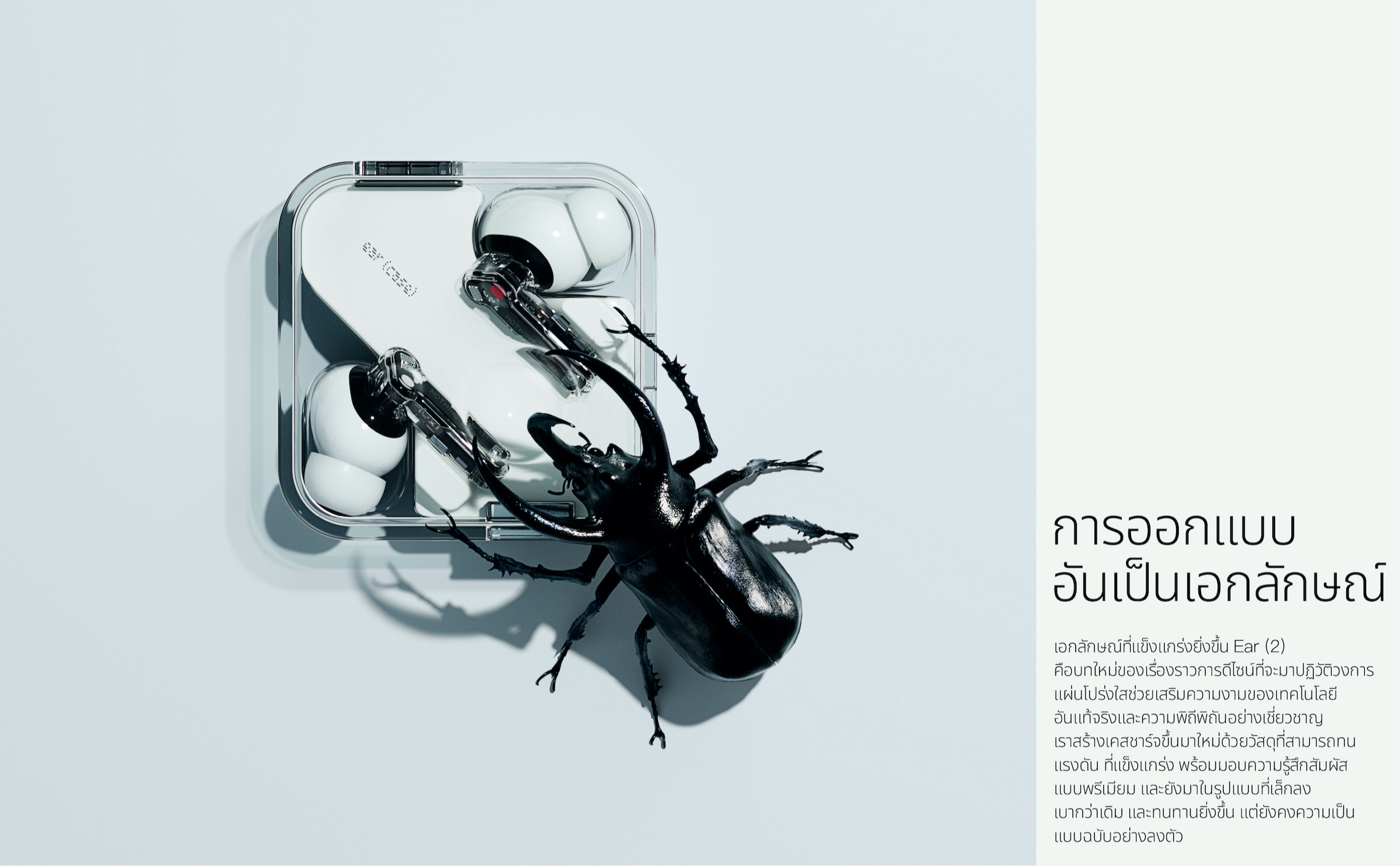 สั่งซื้อสินค้าออนไลน์จาก Nothing Official Store | Shopee Thailand