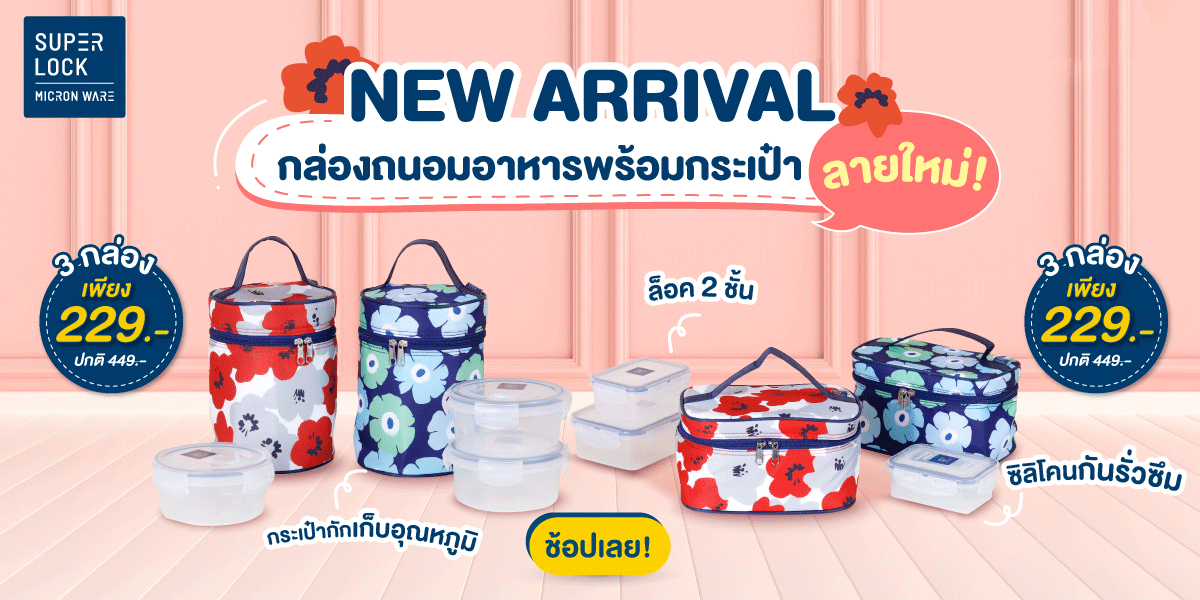 สั่งซื้อสินค้าออนไลน์จาก Super Lock Official Shop | Shopee Thailand