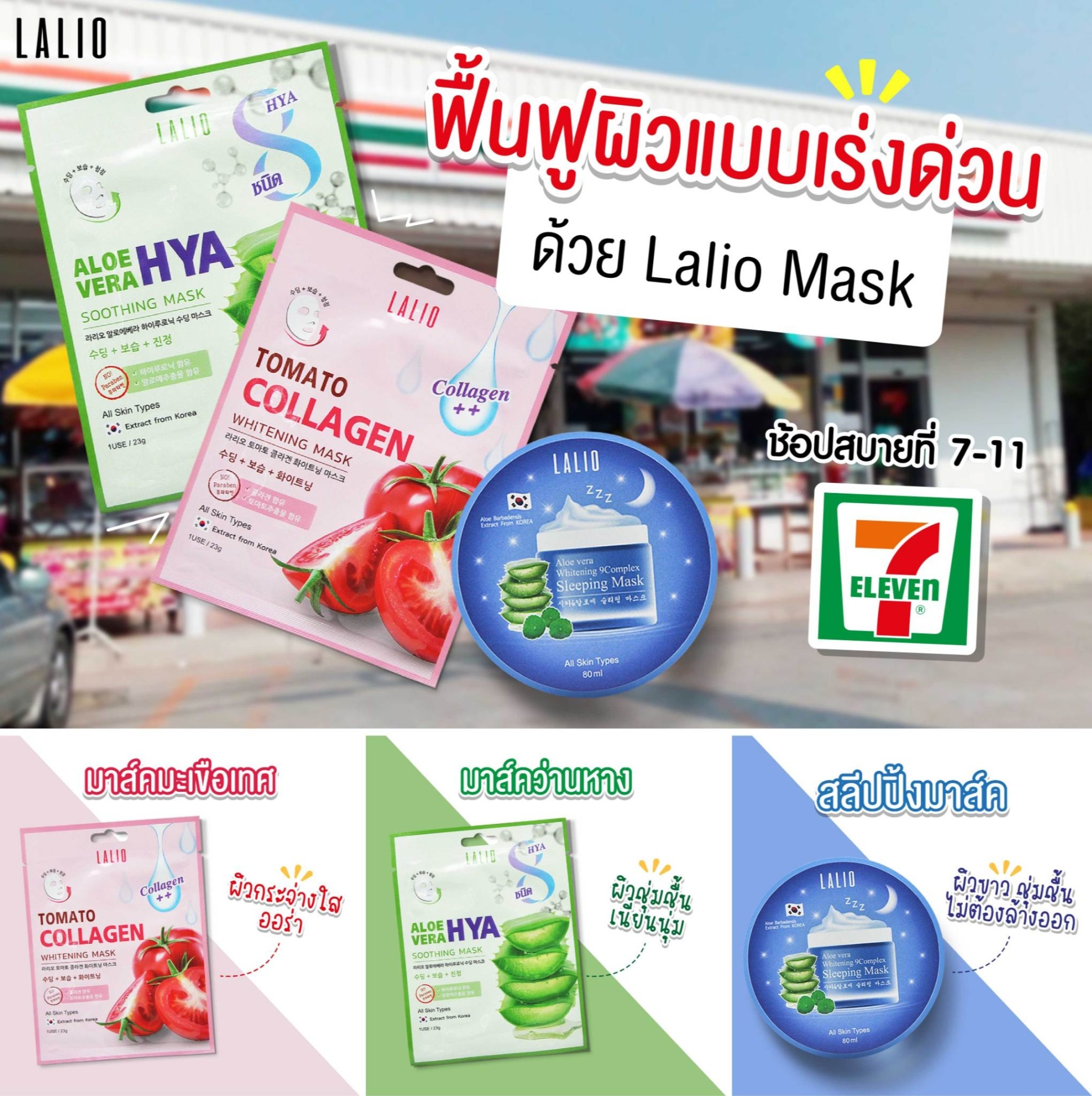 LALIO SOQU, ร้านค้าออนไลน์ | Shopee Thailand