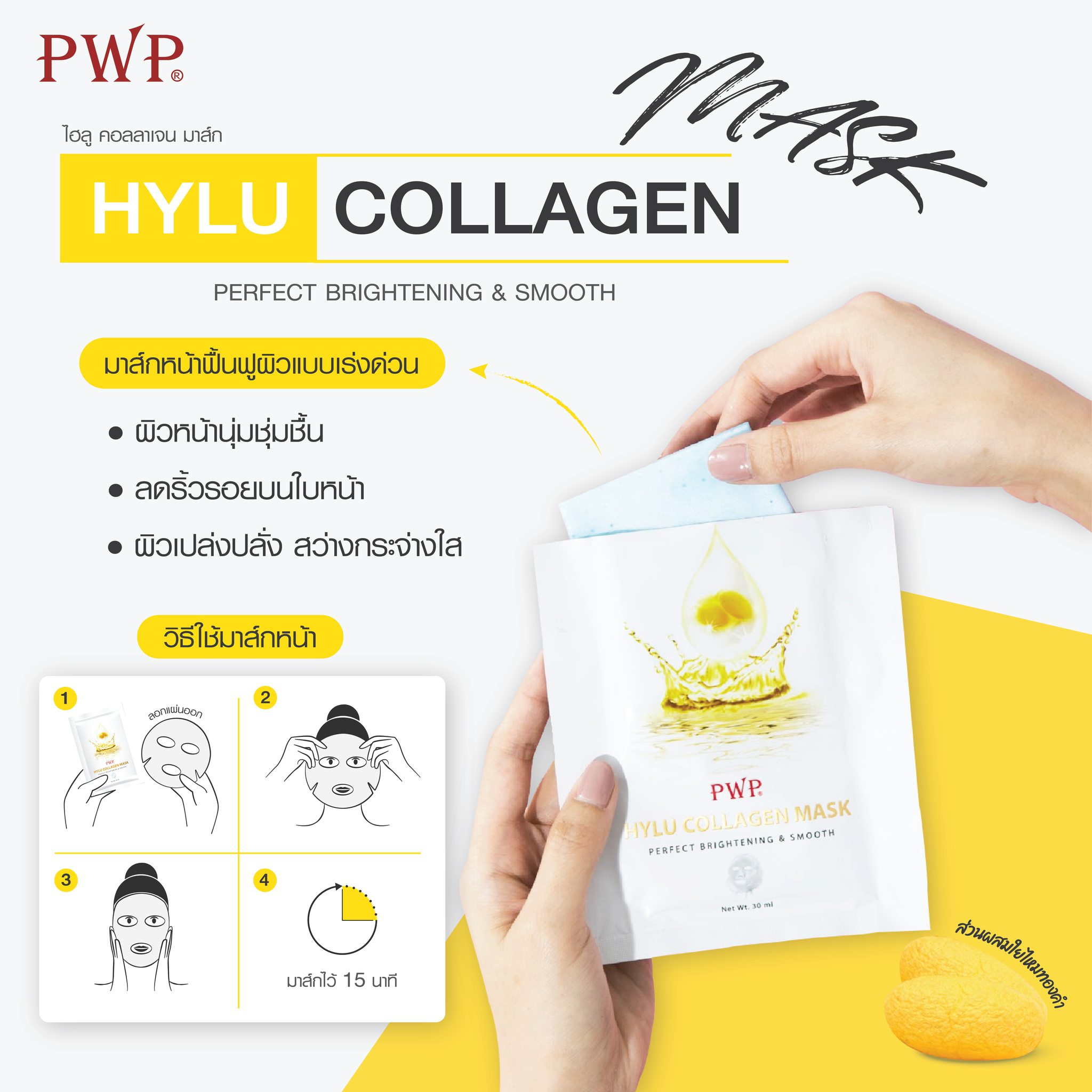 PWP Official, ร้านค้าออนไลน์ | Shopee Thailand