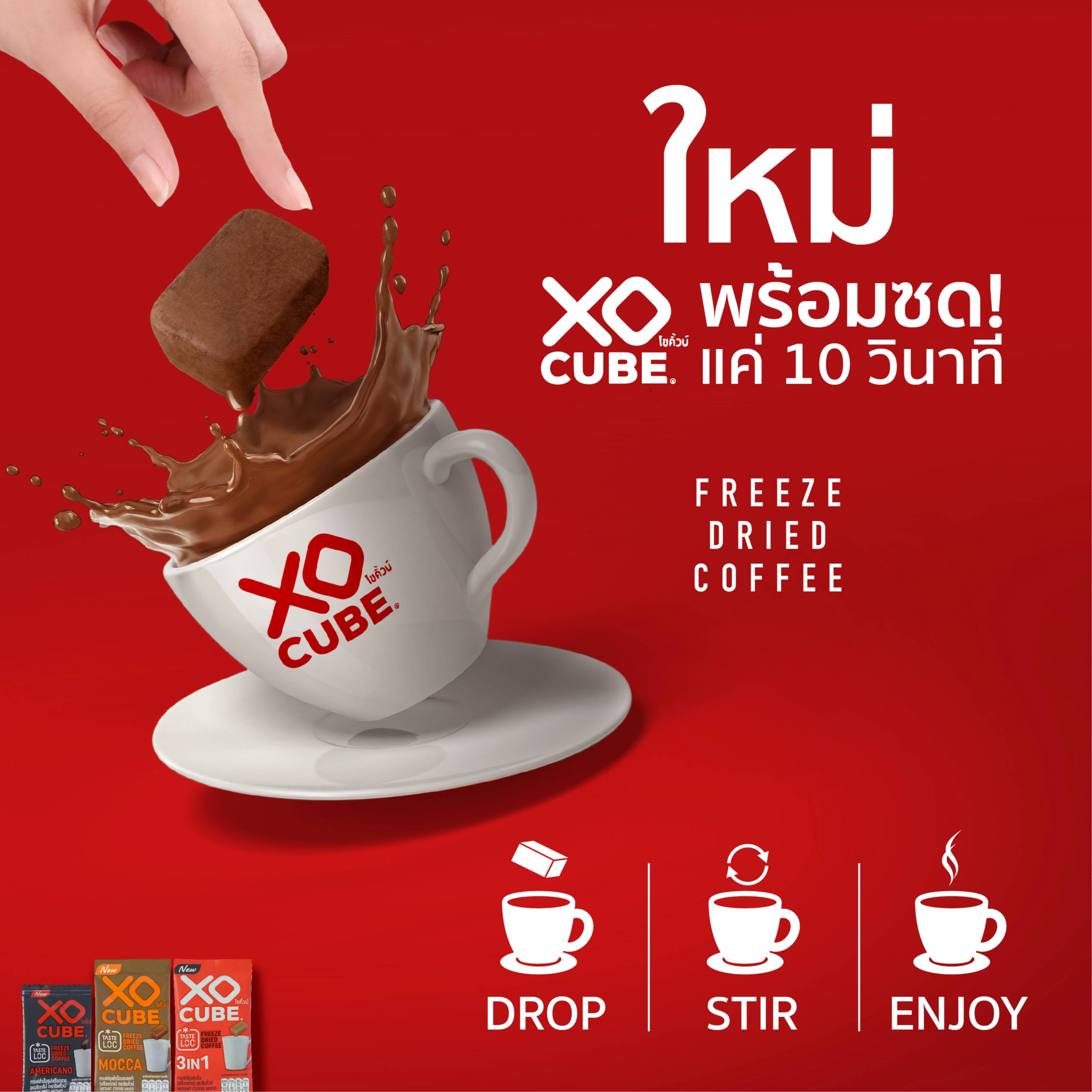 XO CUBE Official Store, ร้านค้าออนไลน์ | Shopee Thailand