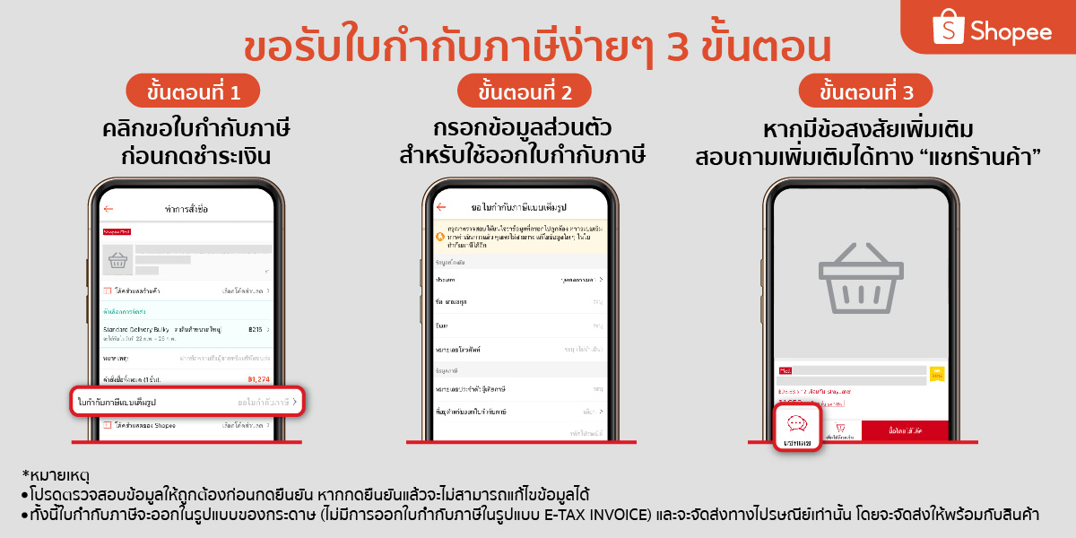 สั่งซื้อสินค้าออนไลน์จาก Big C Official Shop | Shopee Thailand