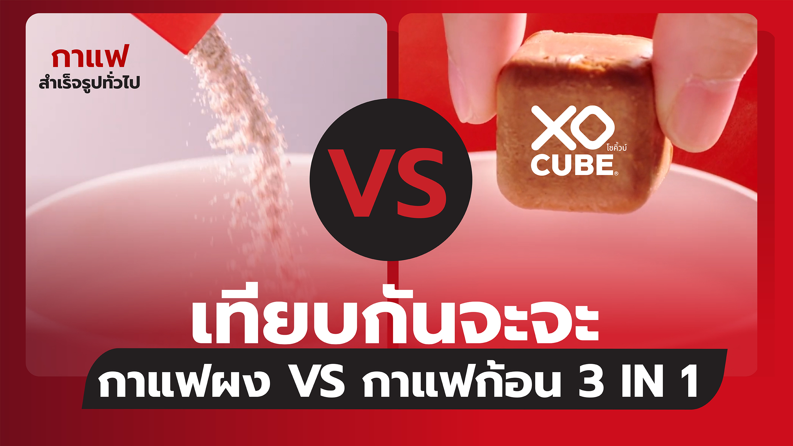 สั่งซื้อสินค้าออนไลน์จาก XO CUBE Official Store | Shopee Thailand