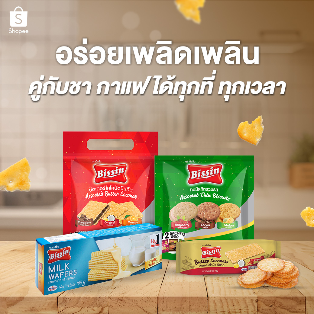 สั่งซื้อสินค้าออนไลน์จาก sahapat_official | Shopee Thailand