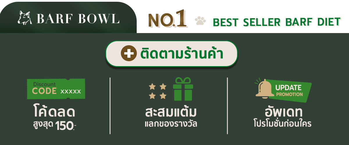 BARF BOWL, ร้านค้าออนไลน์ | Shopee Thailand