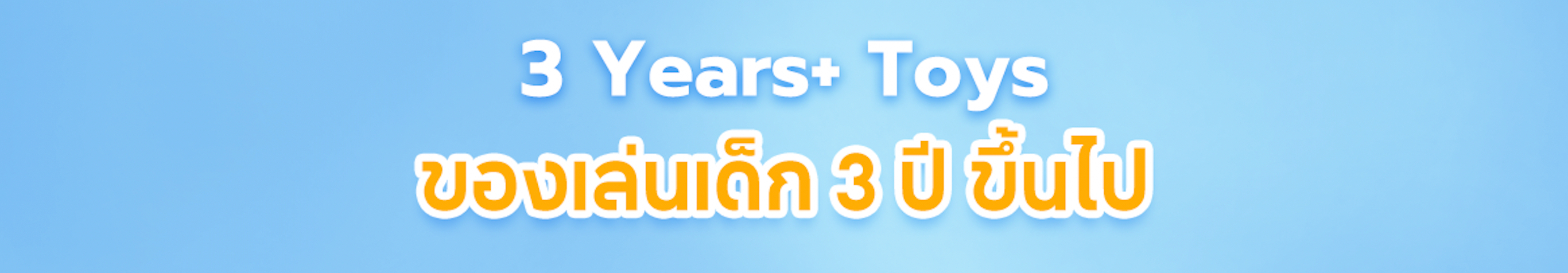 สั่งซื้อสินค้าออนไลน์จาก VTech Official Store | Shopee Thailand