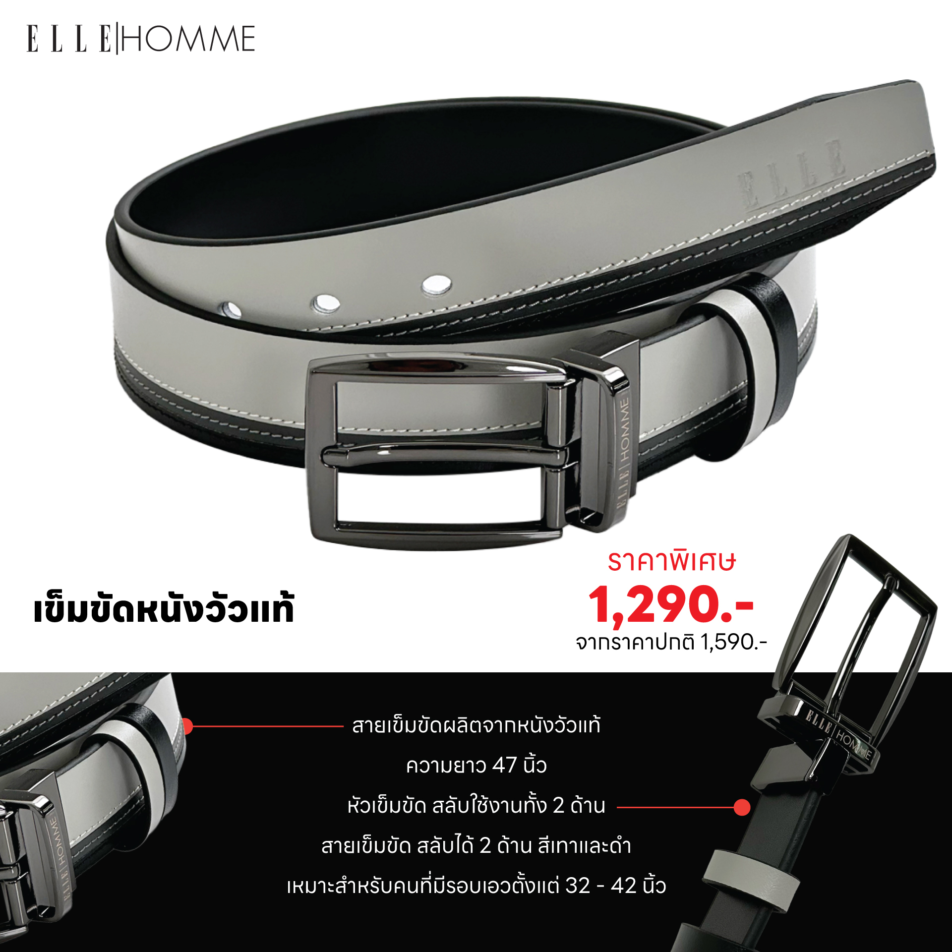 สั่งซื้อสินค้าออนไลน์จาก ELLE_Homme_Official | Shopee Thailand
